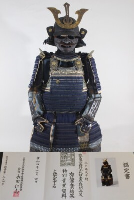 Armor - Hitsu Armor Box Of Yoroi Armor