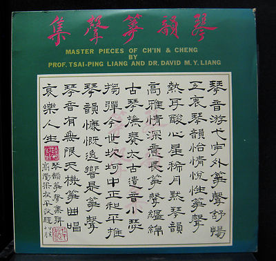 Prof. Tsai Ping Liang - Master Pieces Of Ch'in & Cheng LP Mint- China ...