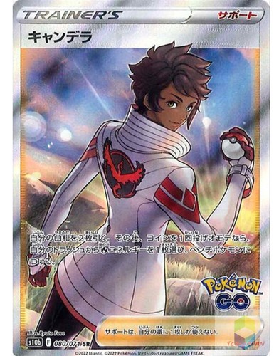 Candela SR 080/071 s10b Pokemon GO MINT HOLO Pokemon Card Japanese P | eBay