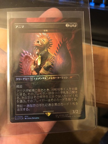 Japanese MTG Secret Lair Anima (Grief) Foil/ Borderless NM Bonus ...