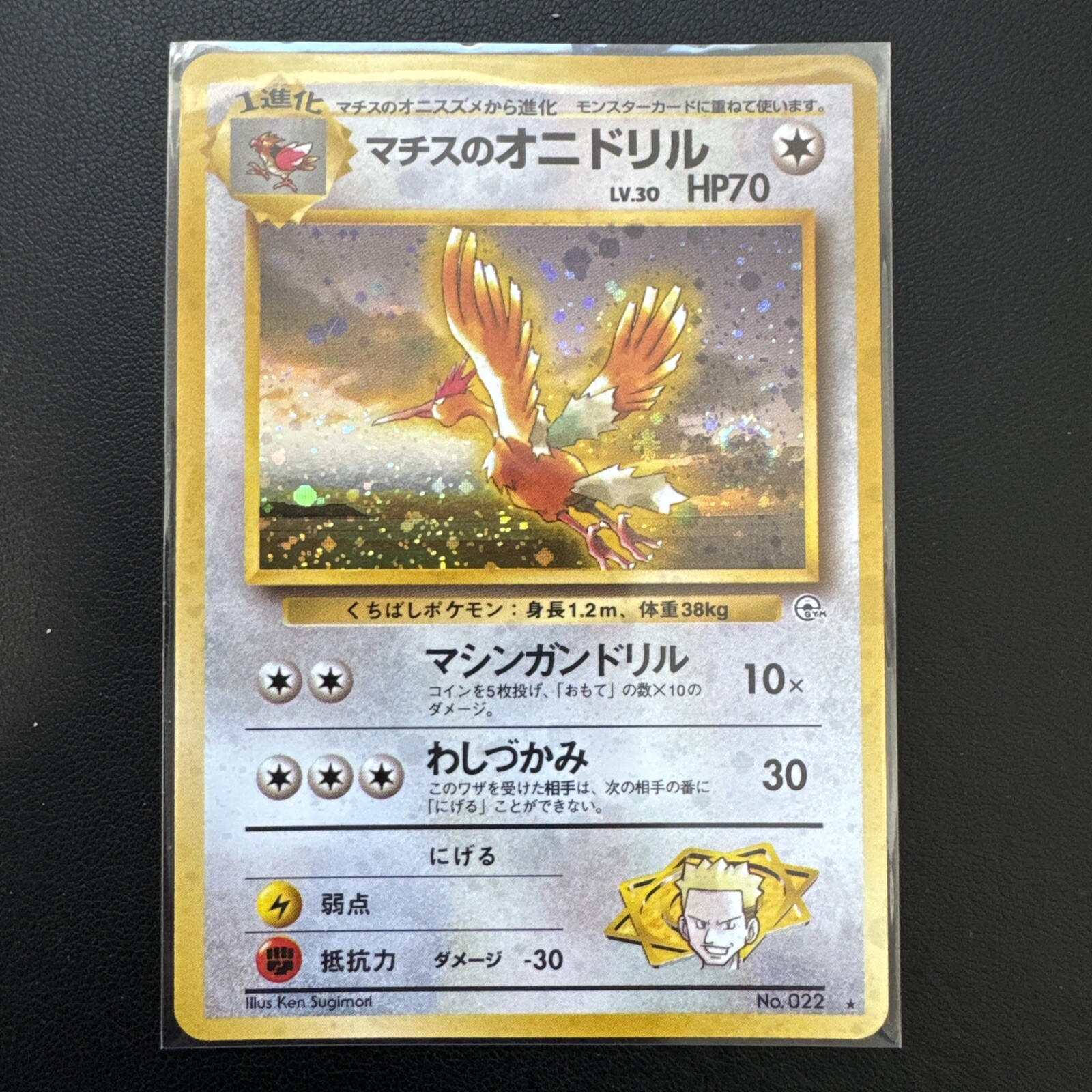 Lt. Surge Fearow Rare Holo Pokemon TCG Card | Japanese Gym Heroes Set ...