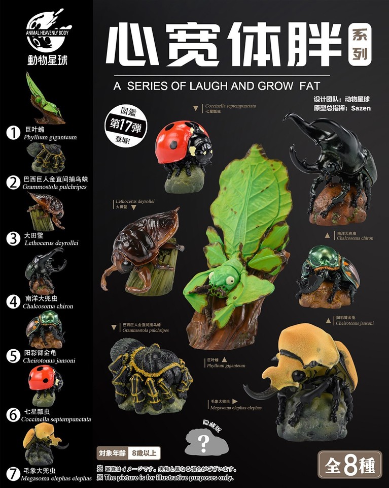 【In-Stock】Animal Heavenly Body Giant Water Bug Lethocerus deyrollei ...