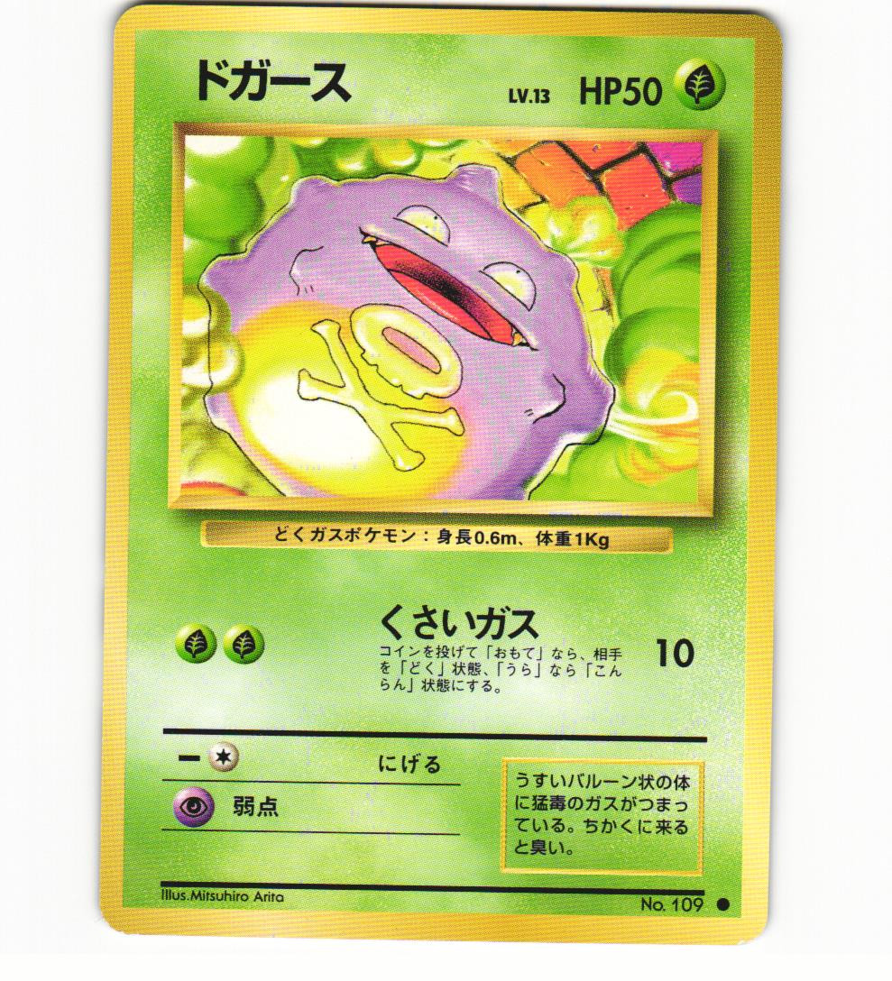 koffing base set pokemon card For Sale - MAVIN