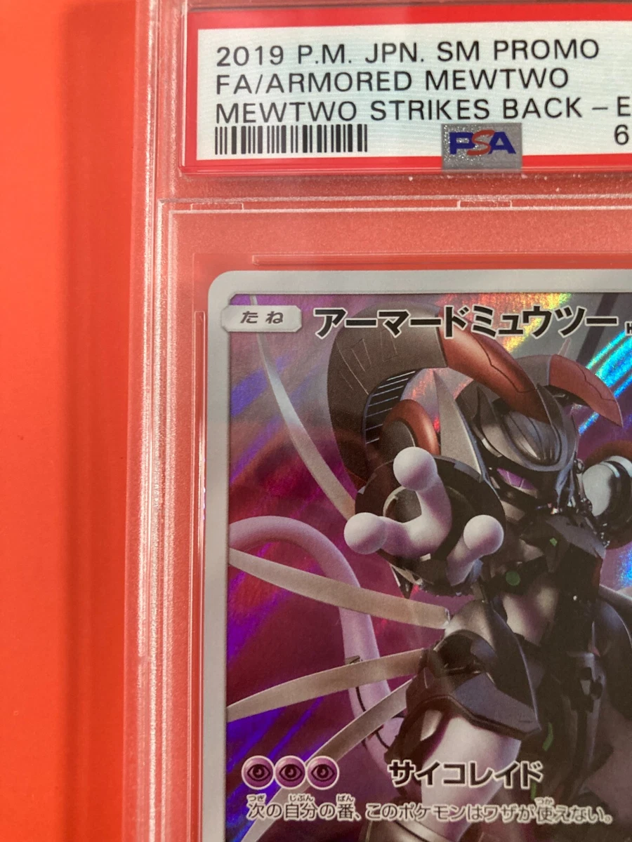 Mewtwo Strikes Back Armor