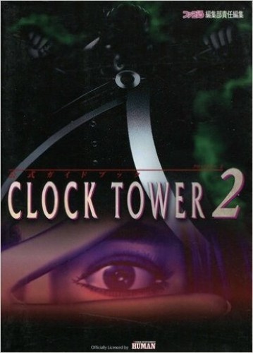 Clock Tower II: The Struggle Within [Official Guide Book Japanese Book ...