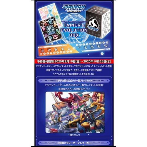 Digimon Card Game Tamer's Evolution Box PB-01 TCG Premium Bandai | eBay