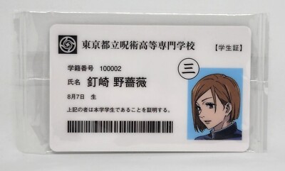 Nobara Kugisaki Jujutsu Kaisen Student Id Card Japan Rare Exhibition ...