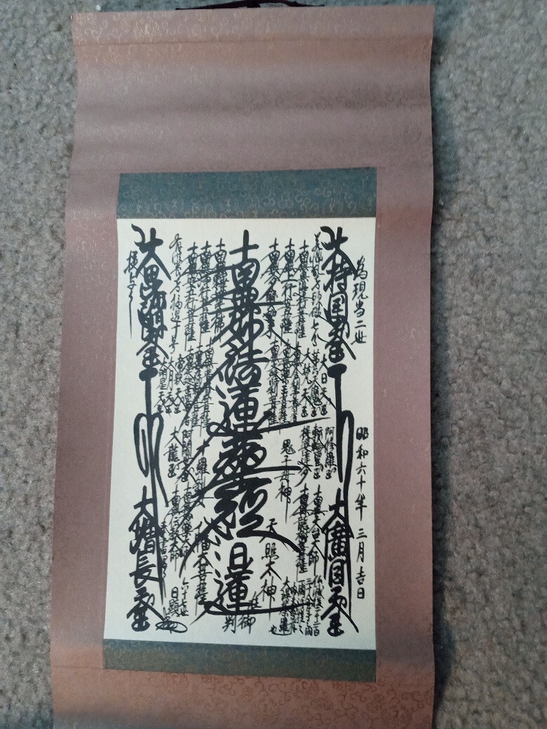 1985 RARE- SCARCE GOHONZON of 67th NICHIREN SHOSHU HIGH PREIST NIKKEN ...
