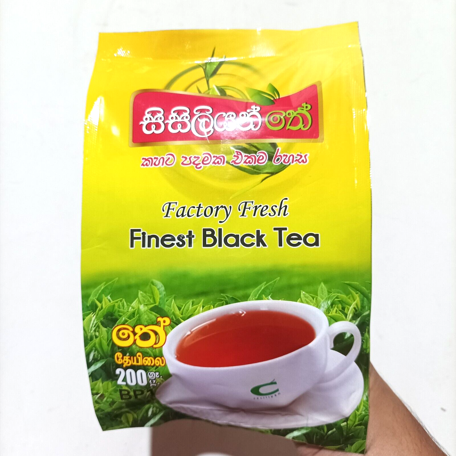 Ceciliyan Tea Pure Ceylon Finest Black Tea 200g +Nestomalt Energy Drink ...
