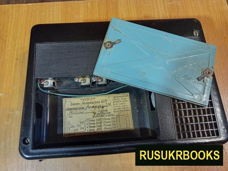 Atmosfera-2M Vintage 1962 Soviet Russian Transistor Radio USSR ...