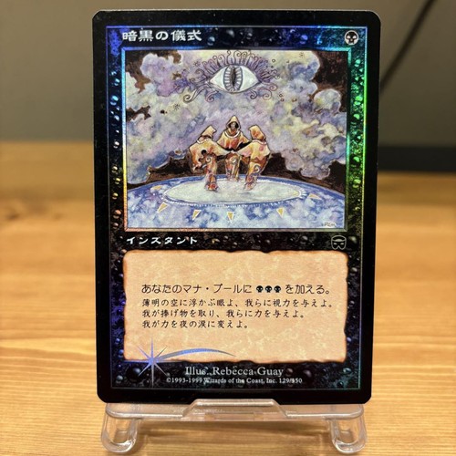 Foil Dark Ritual Japanese Mmq Mtg | eBay