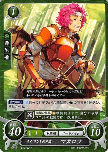 Fire Emblem 0 Cipher B12-024N Radiant Dawn Trading Card Game TCG ...