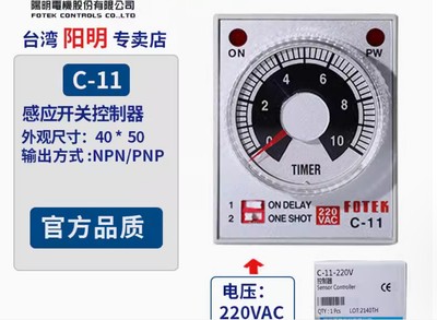 1PC NEW FOTEK Sensor controller C-11 C-11-220V #D3 | eBay