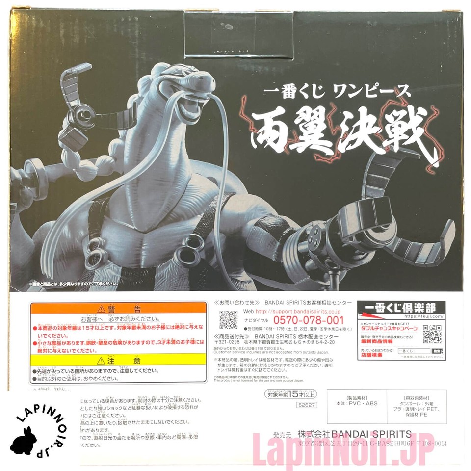 ONE PIECE Queen figure ichiban kuji decisive battle Prize D BANDAI | eBay