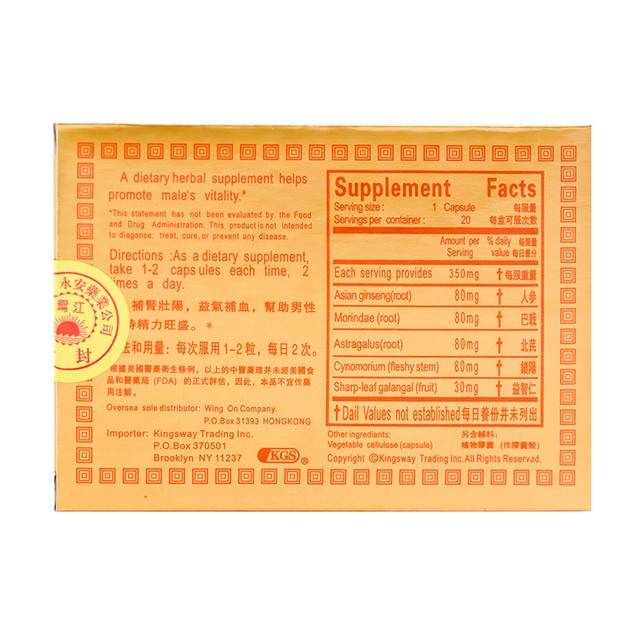 Strong Man Bao Qiang Li Nan Bao 20 Capsules 6 Boxes for sale online | eBay