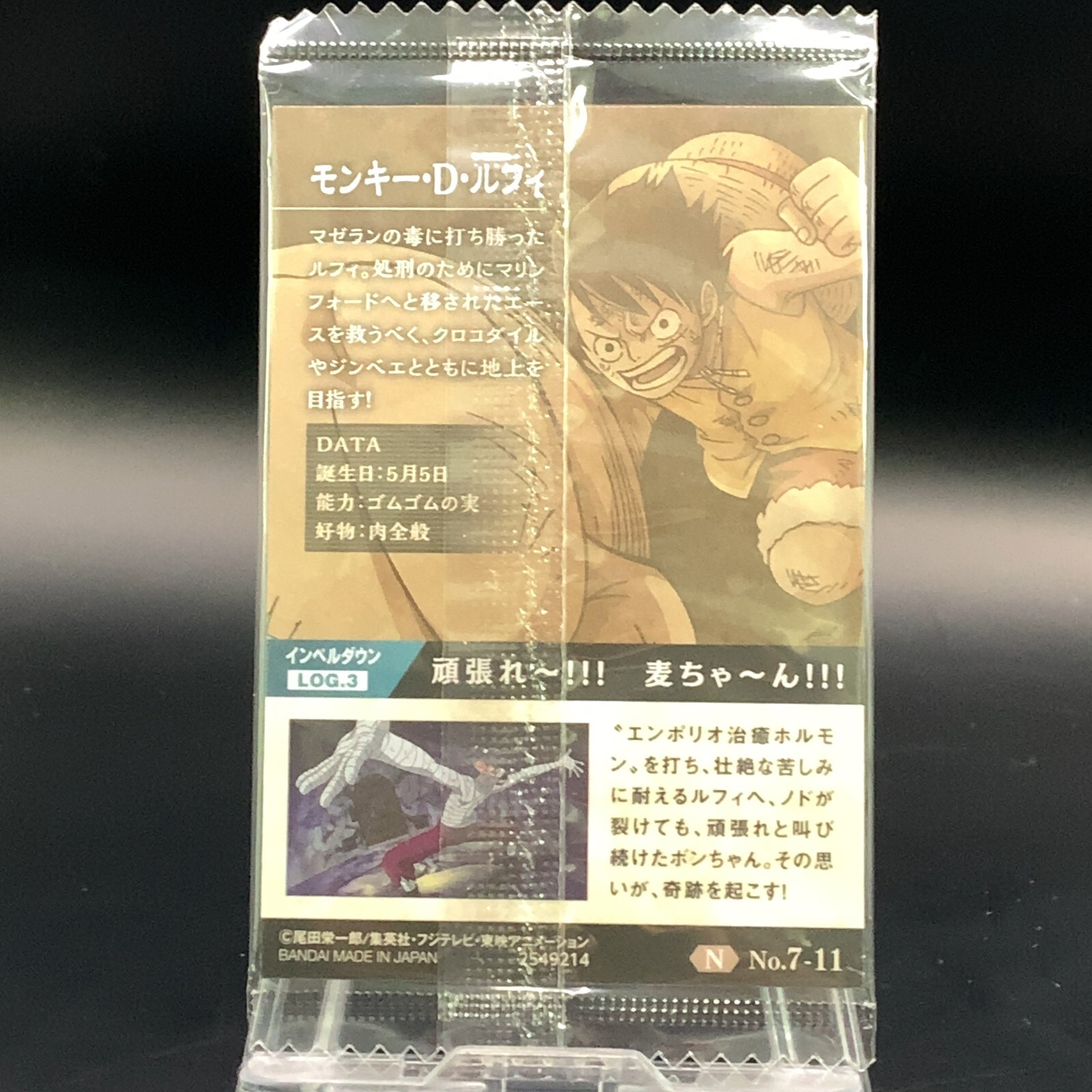 Monkey D Luffy One Piece Holo Wafer Cards Bandai Japanese Anime F/S ...