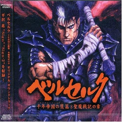 Berserk Millennium Falcon Arc PS2 Original Soundtrack Game Music CD ...