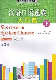 Short-term Spoken Chinese - Threshold - Volume 2 /Hanyu ... | Buch ...