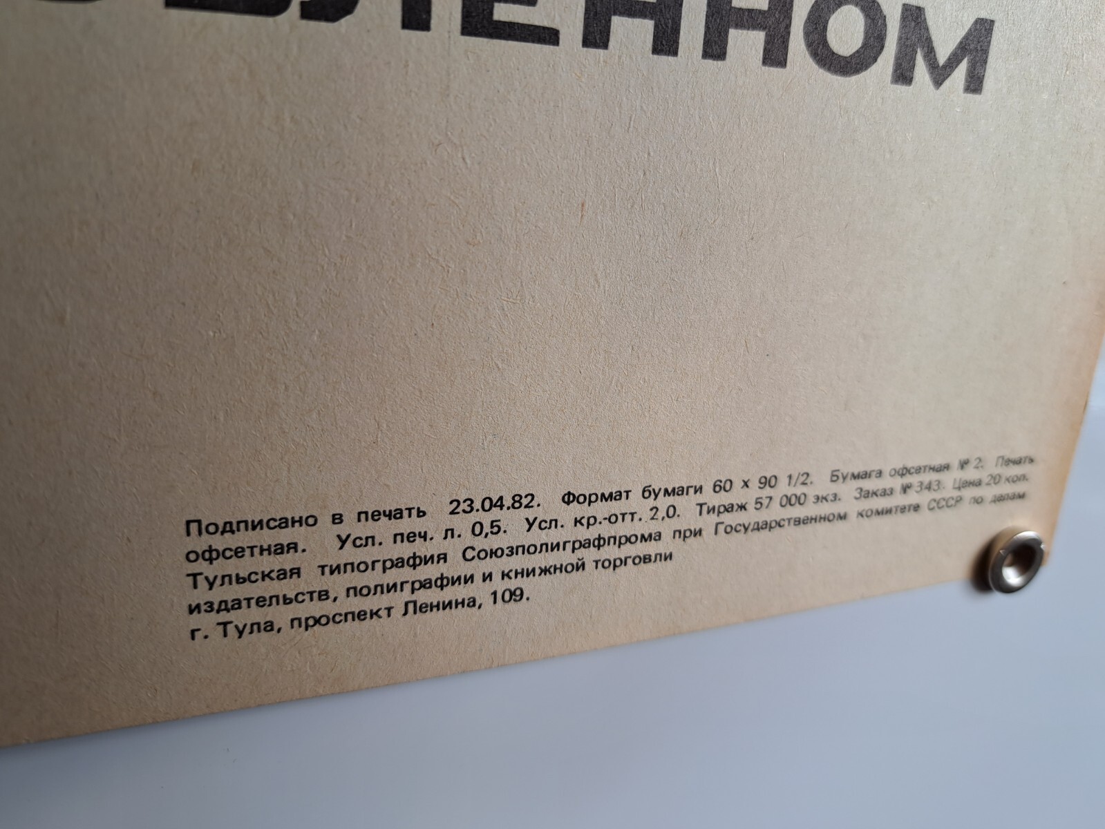 🔻Always use grounding! HIGH USSR Factory Industrial POP ART DECO Poster ...