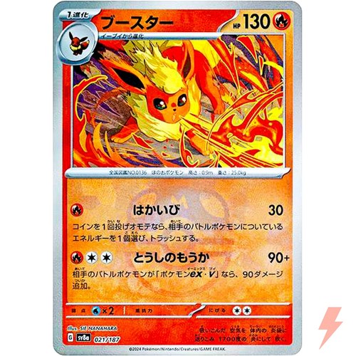Flareon Master Ball Foil - 021/187 SV8a Terastal Fest ex - Pokemon Card ...