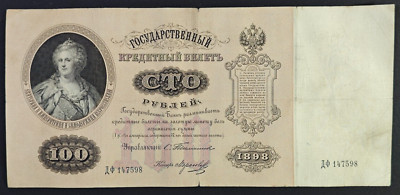 Russia Empire 100 Rubles 1898 TIMASHEV Banknote Pick-5b N868 | eBay