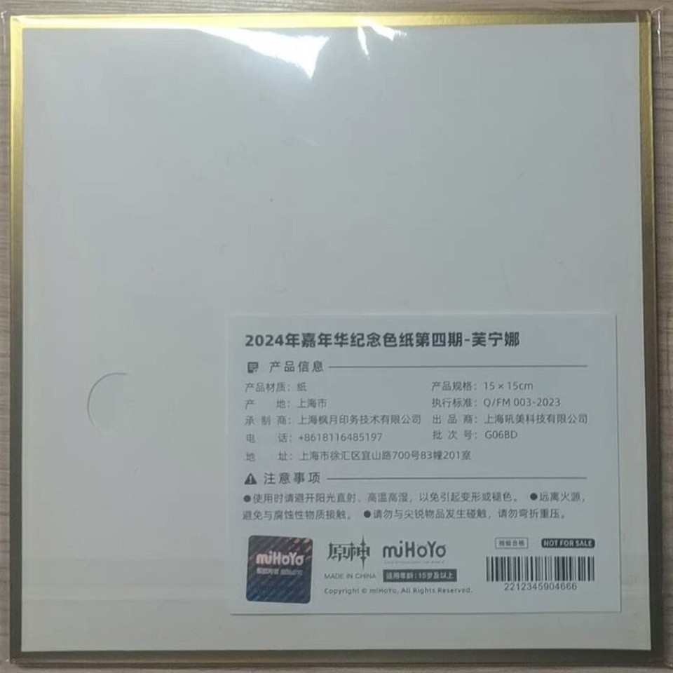 miHoYo Genshin Impact FES 2024 Furina Focalors Paper Card Official ...