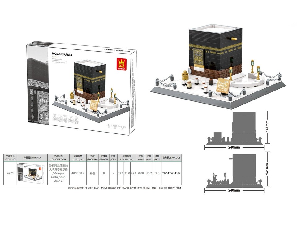 Masjid Al Haram Kaabah Building Blocks Set 446 Pcs of Mecca Islamic Toy ...