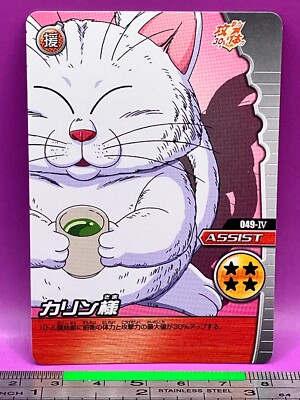 Korin 049-Ⅳ Dragon Ball Carddass DBZ BANDAI TCG Shonen Jump 2008 ...