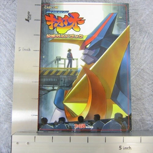 KIKAIOH Kikaiou Choko Senki TECH ROMANCER Official Guide DC Book See ...