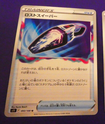 POKEMON JAPANESE CARD CARTE s11 093/100 Lost Sweeper Scarlet & Violet ...