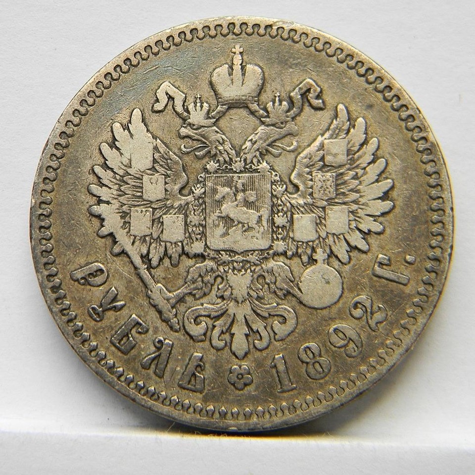 Imperial Russia, Alexander III era 1892 SPB-AG silver Rouble; nicely ...
