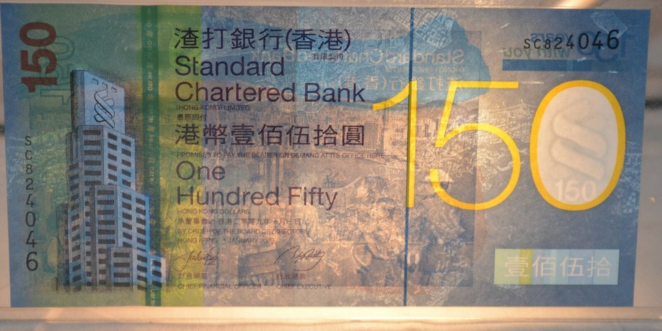 Hongkong Standard Chartered Bank 150th anniversary Charity Banknote ...