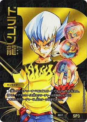 Duel Masters BD-17 / SP3 / Dragon Dragon | eBay