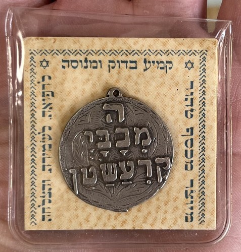 Judaica Jewish amulet (mascot) Made of pure silver to medicine & keep ...