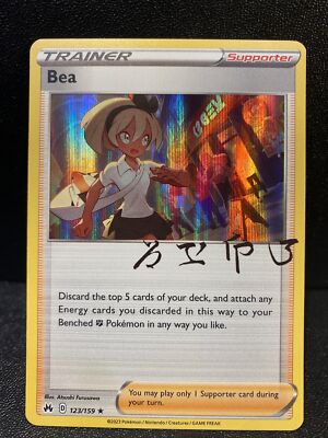 Bea 123/159 Holo NM/M Crown Zenith Pokemon Card | eBay