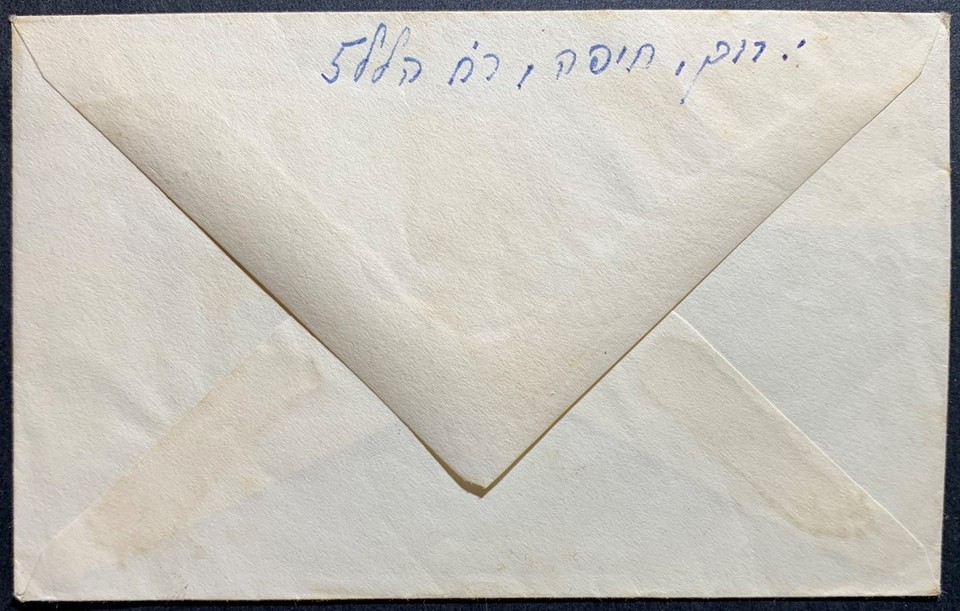 Sept 1948 Rare combination dateless triangular postmark + 3 mils p/m ...