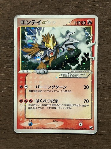 MP Entei Gold Star 019/106 2005 Japanese Pokemon Golden Sky Silvery ...