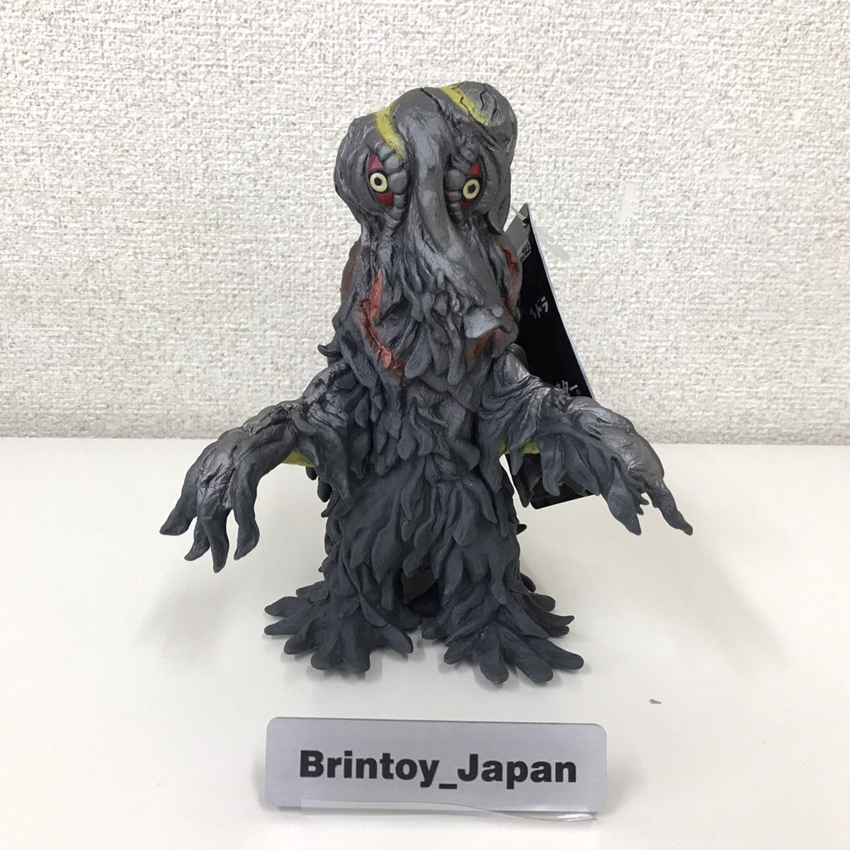 Godzilla Hedorah 2022