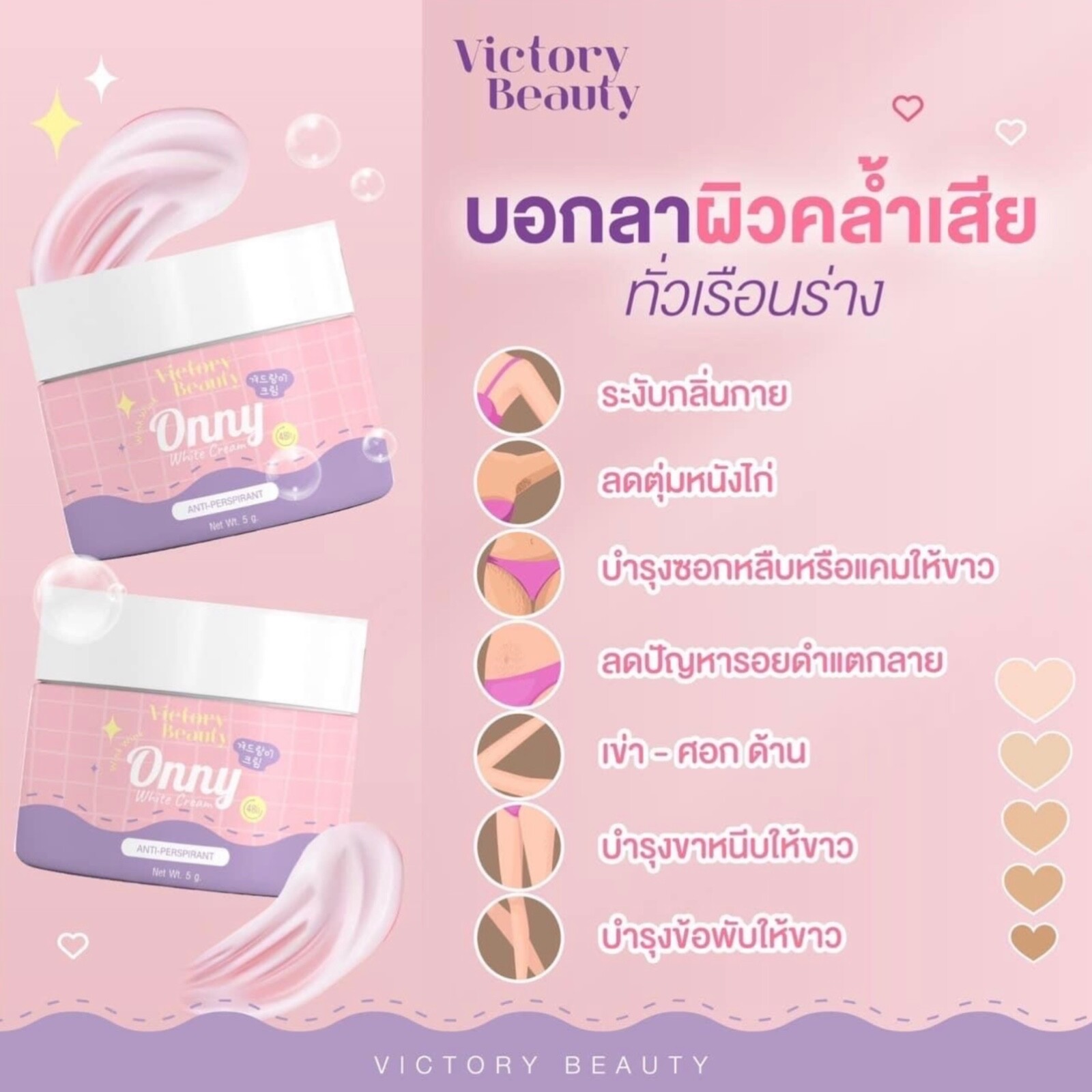 White Cream Nourish Underarm Armpit Elbow Neck Knee Reduce Dark Odor ...