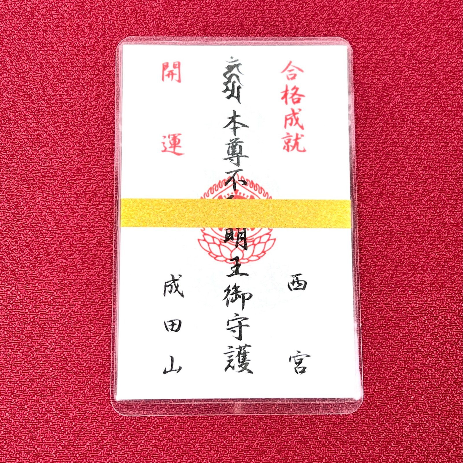 Amulet Charm OMAMORI for passing an exam Luck Nishinomiya Naritasan ...