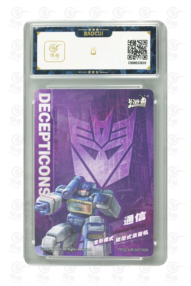 Transformers CCG TCG card- Soundwave 02-UR-007 (chinese) kayou 9.5 GEM ...