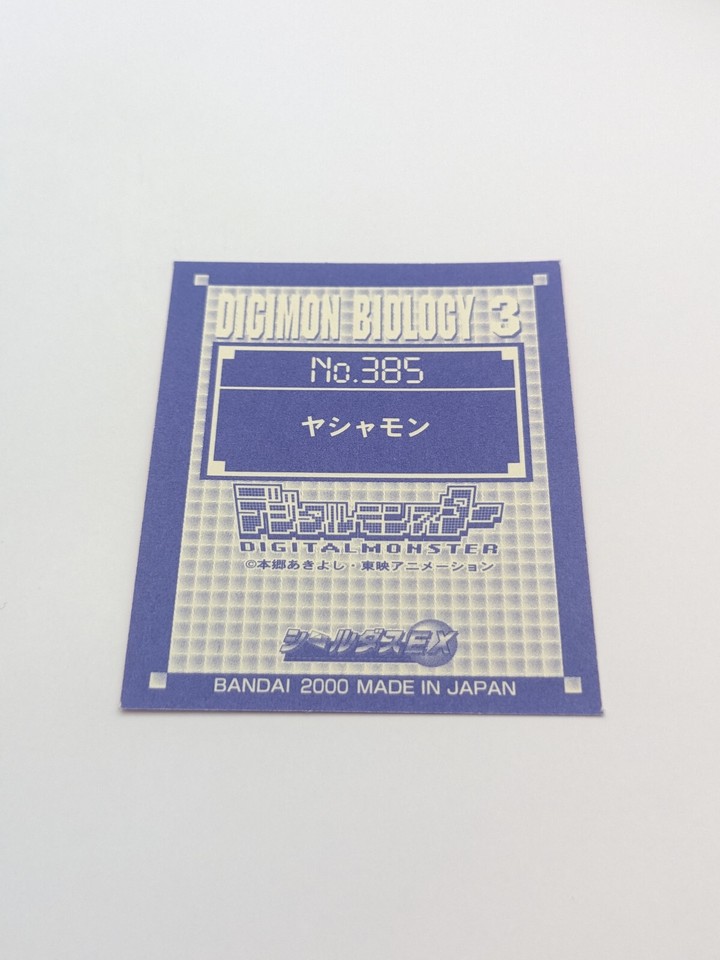 Yasyamon Sealdass EX No.385 DIGITAL MONSTER Sticker Biology Digimon ...