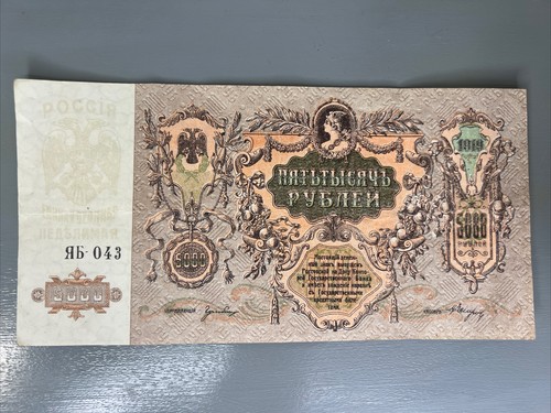 RUSSIA 5000 RUBLE Banknote 1919 NOTE Paper Money | eBay