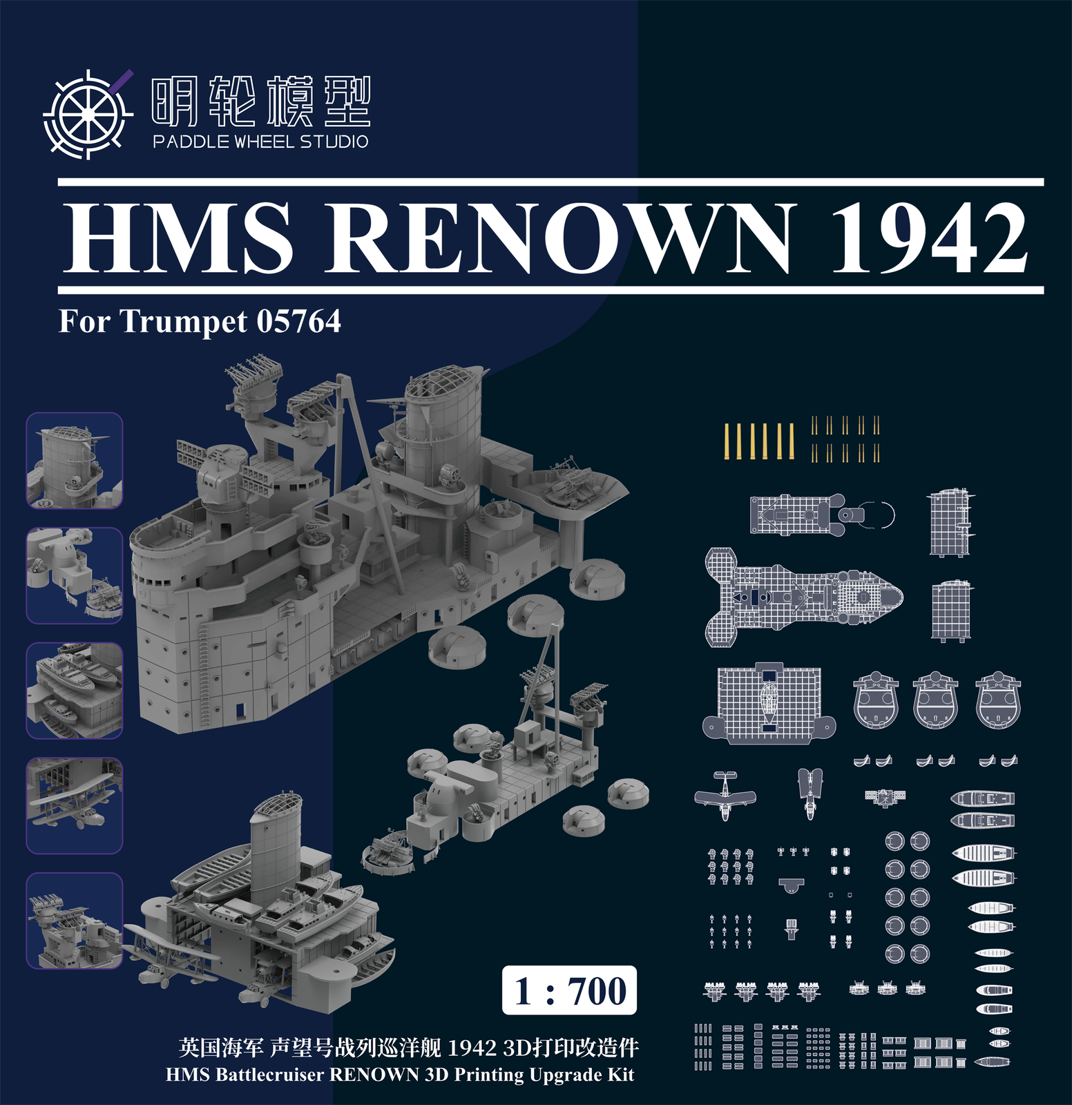 Resin Kit 1/700 HMS Battleship RENOWN 1942 3D Printing Upgrade Kit | eBay