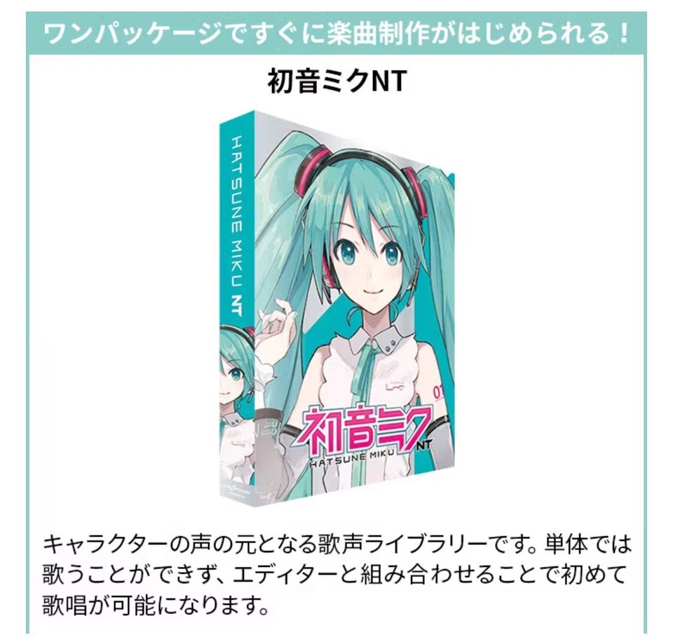 HATSUNE MIKU NT / BOX VOCALOID DVD Software Windows Mac CRYPTON Japan ...