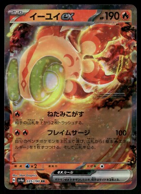 Chi-Yu ex NM sv4a 035/190 RR Shiny Treasure Japanese Pokemon Card | eBay