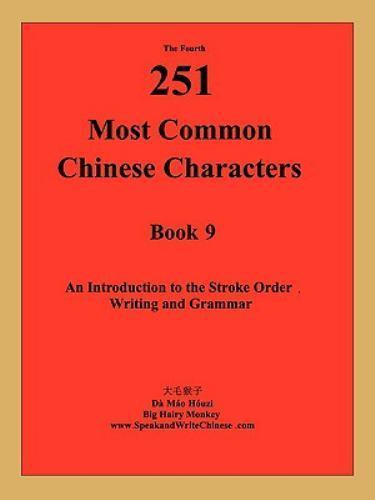 The Fourth 251 Most Common Chinese Characters : An Introduction to the ...