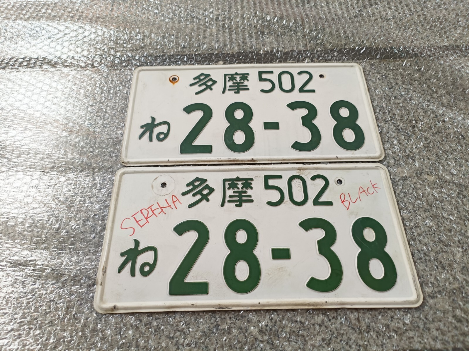 Japanese license plates 28-38 Used Genuine ae86 200sx EG | eBay