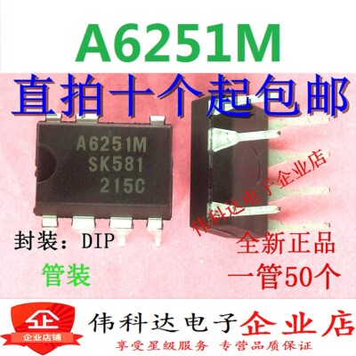 10pcs A6251 STR-A6251M DIP-7 | eBay