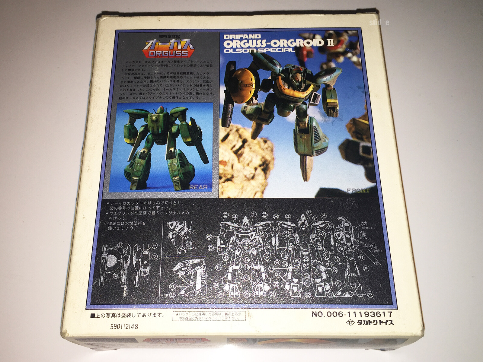 SUPER DIMENSION CENTURY ORGUSS | ORIFAND ORGUSS OGROID II | TAKATOKU ...